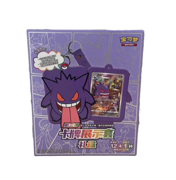 Gengar Card Display Frame Gift Box (Simplified Chinese) — Sealed & Aut ...